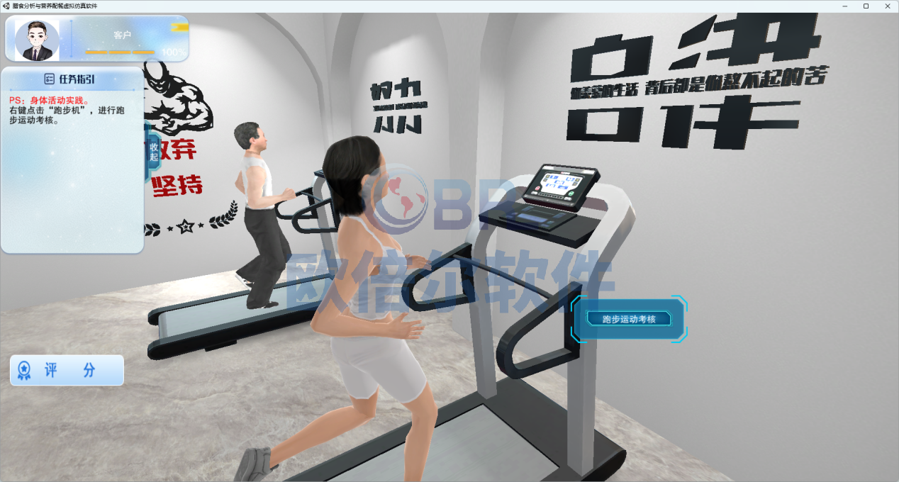 烹饪虚拟仿真软件 - 烹饪专业 - 【北京欧倍尔】虚拟仿真-VR实训-CSLAB流程模拟软件-知识图谱-Ai智慧课程