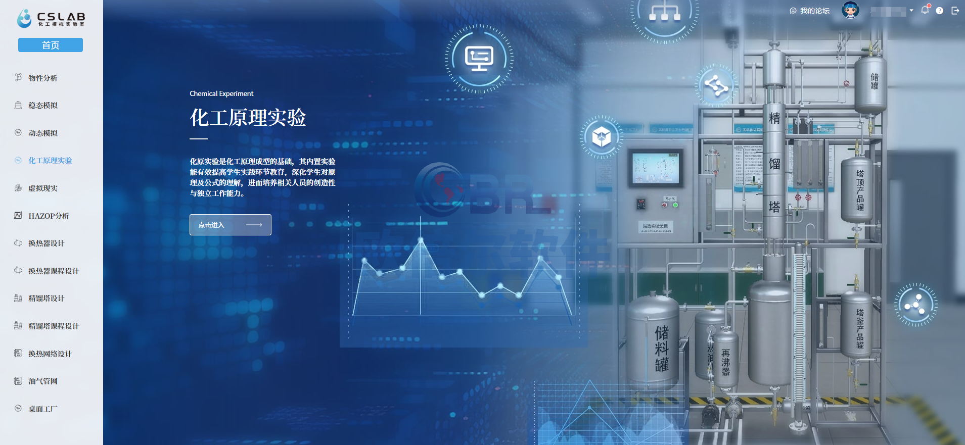 CSLAB化工流程模拟软件 - CSLAB化工流程模拟软件 - 【北京欧倍尔】虚拟仿真-VR实训-CSLAB流程模拟软件-知识图谱-Ai智慧课程